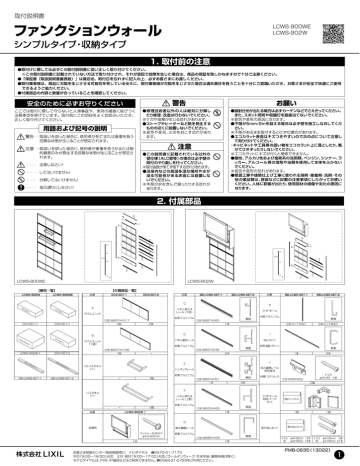 LIXIL LCWS-900WE, LCWS-902W Wandrek Installatiehandleiding | Manualzz