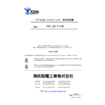 トルクキーパー TFK 20, TFK 25, TFK 35, TFK 50, TFK 70 取扱説明書 | Manualzz