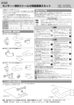 TOTO 自動洗浄小便器ジアテクト US800型, US810型, US820型, US860型 施工説明書 | Manualzz
