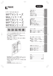 LIXIL 浴室用換気扇 UF-24A 取付工事・取扱説明書 | Manualzz