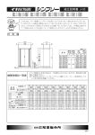 ヨド蔵MD 2925H, ヨド蔵MD 3625H 組立説明書 | Manualzz