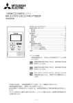 三菱電機 空調冷熱総合管理システム AE-200J/AE-50J/EW-50J 取扱説明書 | Manualzz
