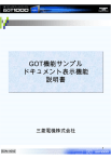 GOT1000 説明書 | Manualzz