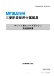 MELPRO-DASH CAC1-A01D2 取扱説明書 | Manualzz
