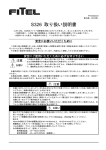 フジクラ CT-30 光ファイバカッタ 取扱説明書 | Manualzz