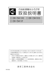 長府工産 CBS-N410F 取扱説明書 | Manualzz