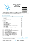 Agilent 34970A, 34972Aデータ収集装置 | AIチャット&PDF | Manualzz
