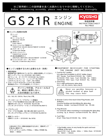 Kyosho 74022 KYOSHO GS21-R ENGINE Manual | Manualzz