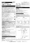 TOTO 壁掛小便器 US800系, US810系, US820系, US860系 施工説明書 | Manualzz