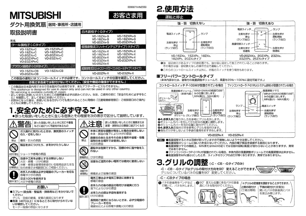 取扱説明書 - 三菱電機 | Manualzz