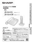 SHARP デジタルコードレス電話 JD-G31CL, JD-G31CW 取扱説明書 | Manualzz