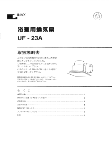 INAX UF 23A badkamerventilator Gebruikershandleiding | Manualzz