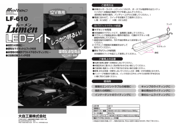 LED light LF 610 User manual | Manualzz