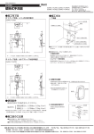 TOTO 壁掛小便器 US800系, US810系, US820系, US860系 施工説明書 | Manualzz