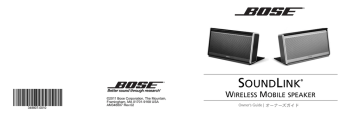 Bose SoundLink Wireless Mobile Owner's Guide | Manualzz