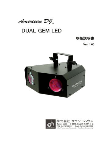 American DJ DUAL GEM LED LED ムーン・フラワー・エフェクト 取扱説明書 | Manualzz