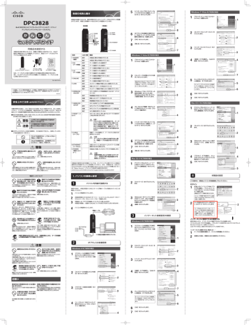 Cisco DPC3828 8x4 DOCSIS 3.0 ワイヤレスレジデンシャルゲートウェイ インストールガイド | Manualzz