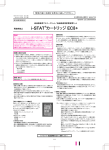 i-STATカートリッジCG8+ 添付文書 | Manualzz