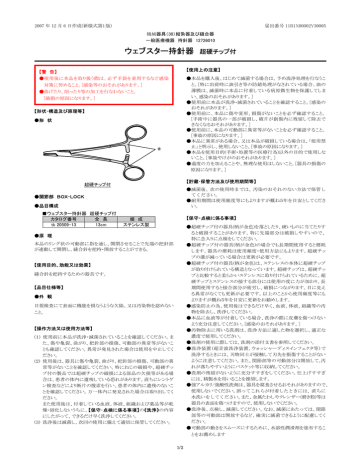 Null ウェブスター 超硬チップ付 持針器 取扱説明書 | Manualzz