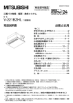三菱 バス乾燥暖房換気システム V-141BZ タイプ 取扱説明書 | Manualzz