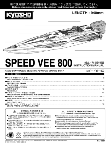 Kyosho SPEED VEE 800 manual | Manualzz