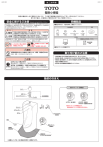 TOTO 壁掛小便器 US800系, US810系, US820系, US860系 施工説明書 | Manualzz