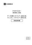 Canon Mk2500 ケーブル ID プリンター 取扱説明書 | Manualzz