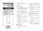 パラマウントベッド 楽匠 Sシリーズ KQ-P90C 取扱説明書 | Manualzz