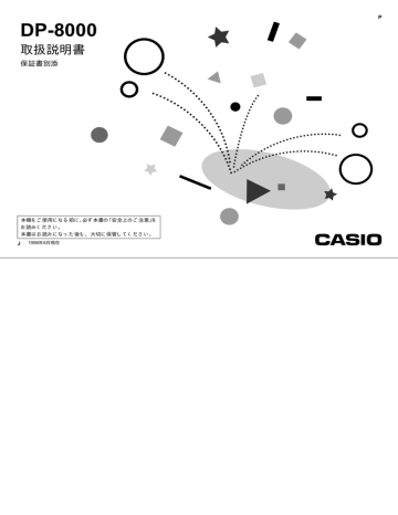 CASIO DP-8000 デジタルフォトプリンター 取扱説明書 | Manualzz