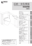 W 節水洋風タンク密結便器 取扱説明書 | Manualzz