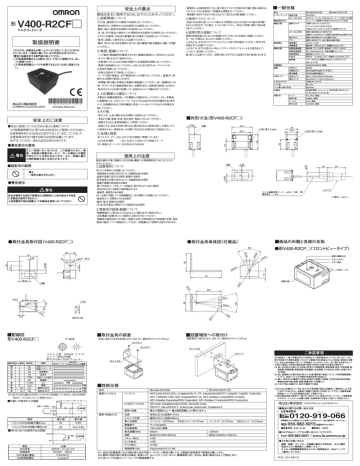 Omron V400-R2CF65, V400-R2CF125 Instruction Sheet | Manualzz