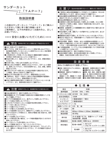 Cutting Machine TAP 7-3P User Manual | Manualzz