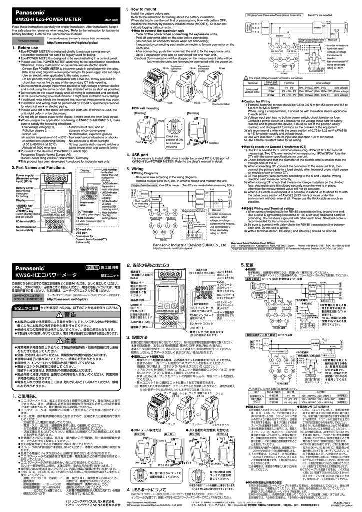 KW2G-H Eco-POWER METER Main unit Construction Manual | Manualzz