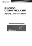 E3000 CONTROLLER 取扱説明書 | Manualzz