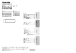 東芝 ルームエアコン RAS-221NS(W), RAS-221NAS 取扱説明書 | Manualzz
