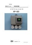 XP S3 空空ポジショナ 取扱説明書 | Manualzz