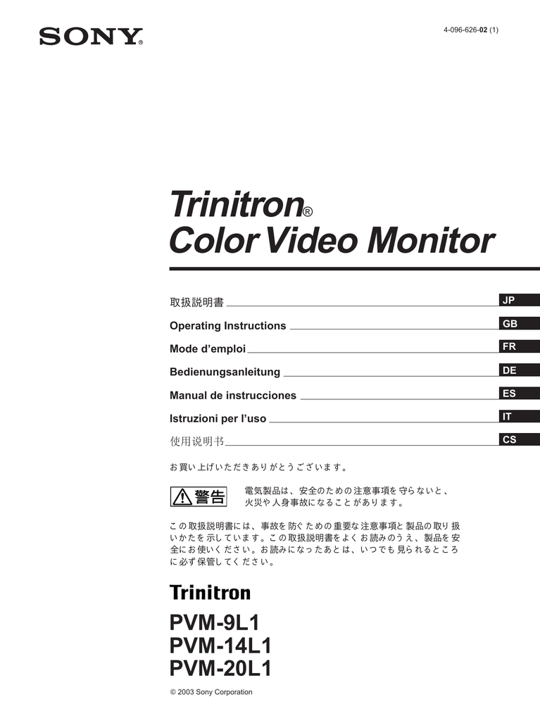 Sony Trinitron PVM-20L1 User's Manual | Manualzz