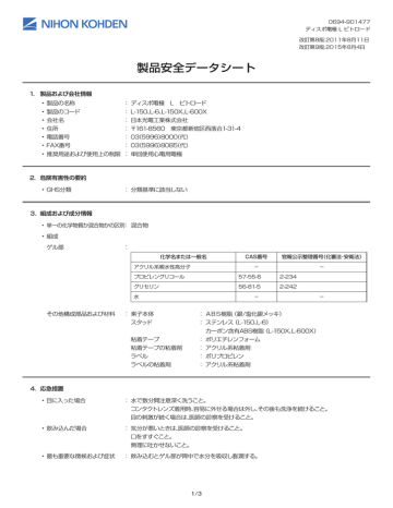スリーボンド 安全データシート – threebond 1401c 安全データシート – RGTBXS