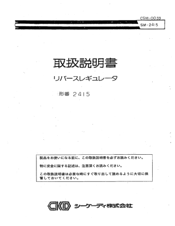 liver slider SM-2415 2415 instruction manual | Manualzz