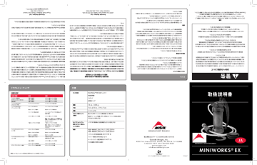 MSR MiniWorks® EX Microfilter 取扱説明書 | Manualzz
