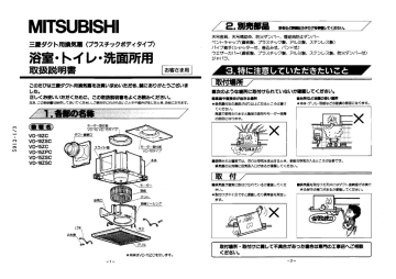 Bathroom exhaust fan VD-10ZC, VD-10ZSC, VD-15ZC User Manual | Manualzz