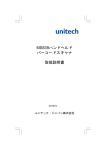 Unitech ワイヤレスポケットCCDスキャナ MS910/MS912(M) 取扱説明書 | Manualzz