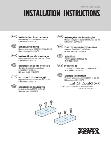 Repowering kit 2003 2003T, D2-40 Installation Instructions | Manualzz