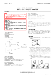 ZOLL R Series - Service manual, Operating instructions, Quick Reference ...