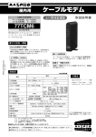 ARRIS CM820C ケーブルモデム：AIチャット＆PDFアクセス | Manualzz