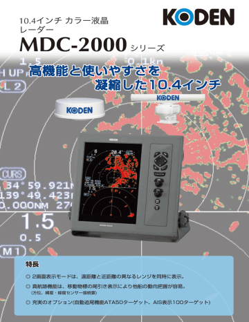 KODEN MDC-2000 product details | Manualzz