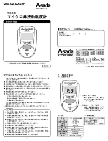 Non-contact thermometer Yellow Jacket 69225 Instruction Manual | Manualzz