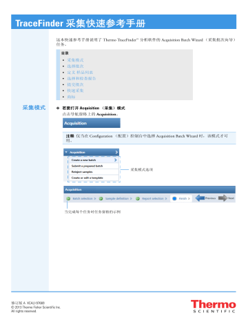 TraceFinder Quick Reference Manual | Manualzz
