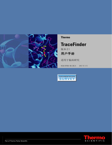 TraceFinder 2.1 User Manual | Manualzz