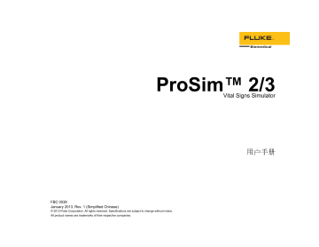 Fluke ProSim 2/3 用户手册 | Manualzz